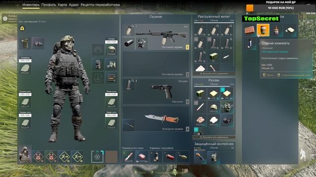 Active Matter Рыбак который не вернулся найдите и эвакуируйте обогещенные химикаты