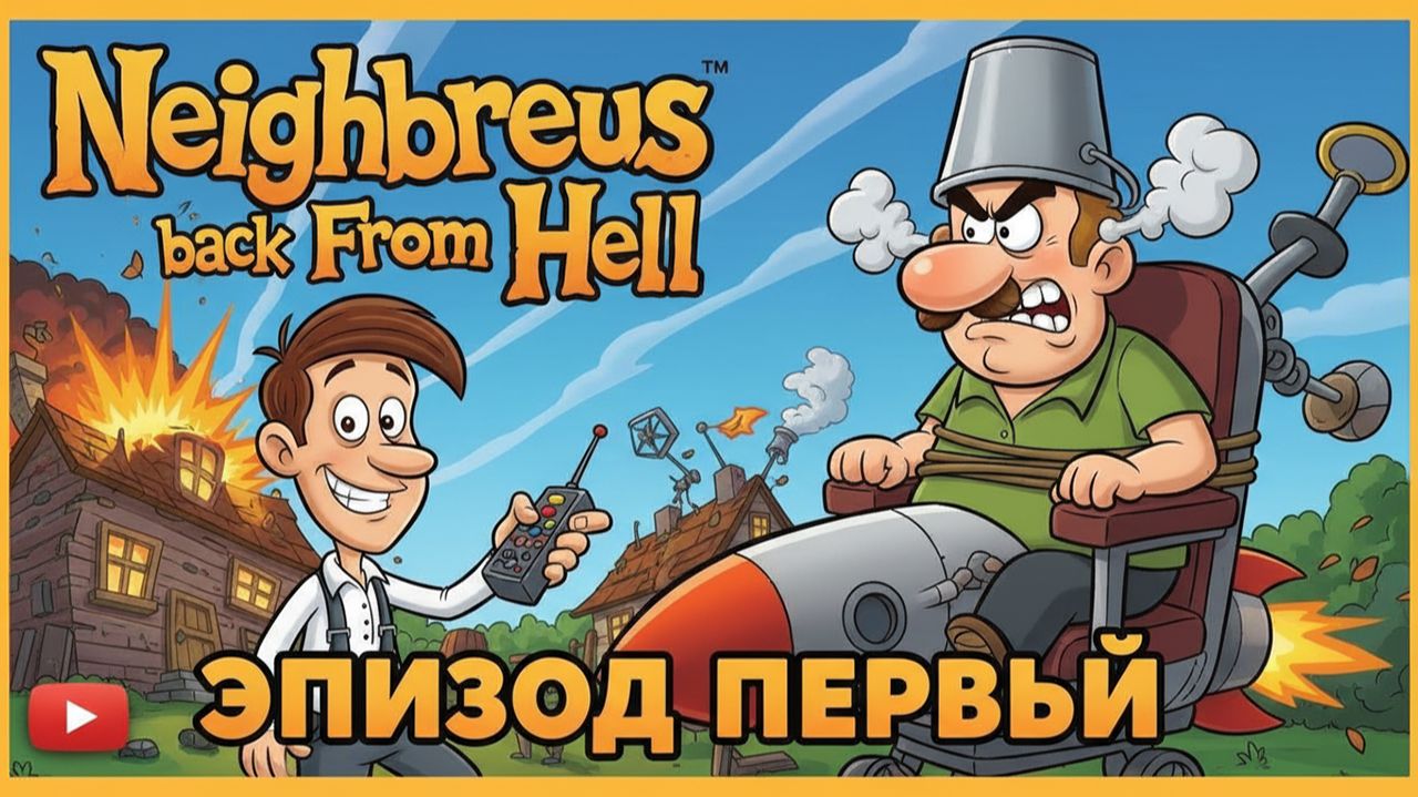 Neighbours back From Hell