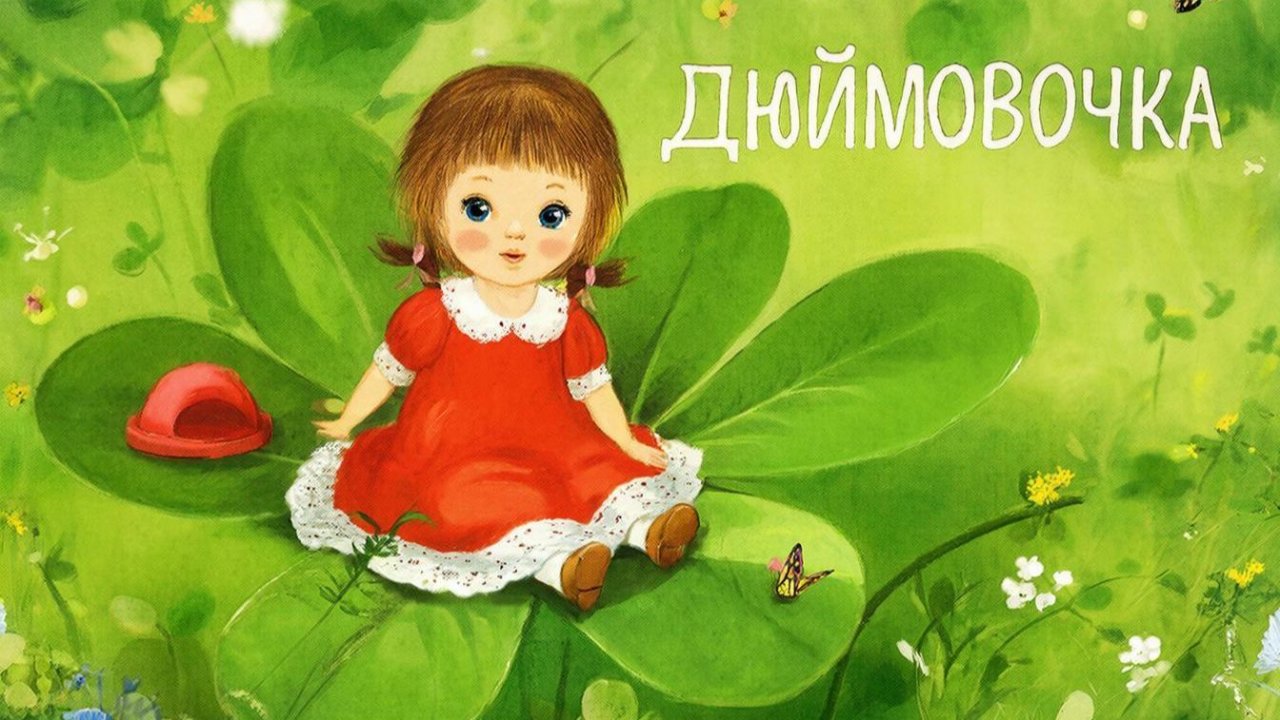 СКАЗКА | СКАЗКИ ДЕТЯМ | СКАЗКУ СЛУШАТЬ