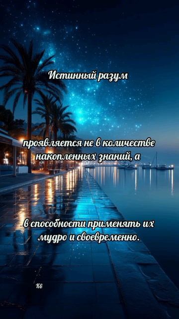 #мысли #цитаты #katyboro #афоризмы #топ #рек #shortvideo #short #shorts #viralshort #умныемысли