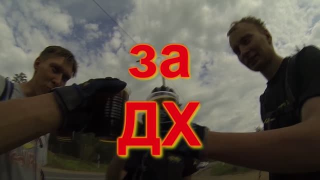 В_ОДОРА_как_к_себе_домой_на_NORCO_TRUAX_TWO