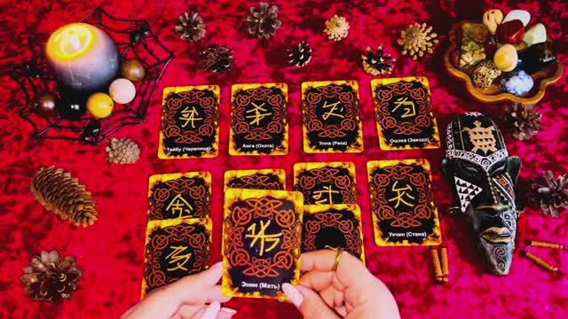 💯☘️Гадание на рунах☝️Голос ШАМАНА для Вас🙏Что ожидает вас на пути❓💯#таро #tarot