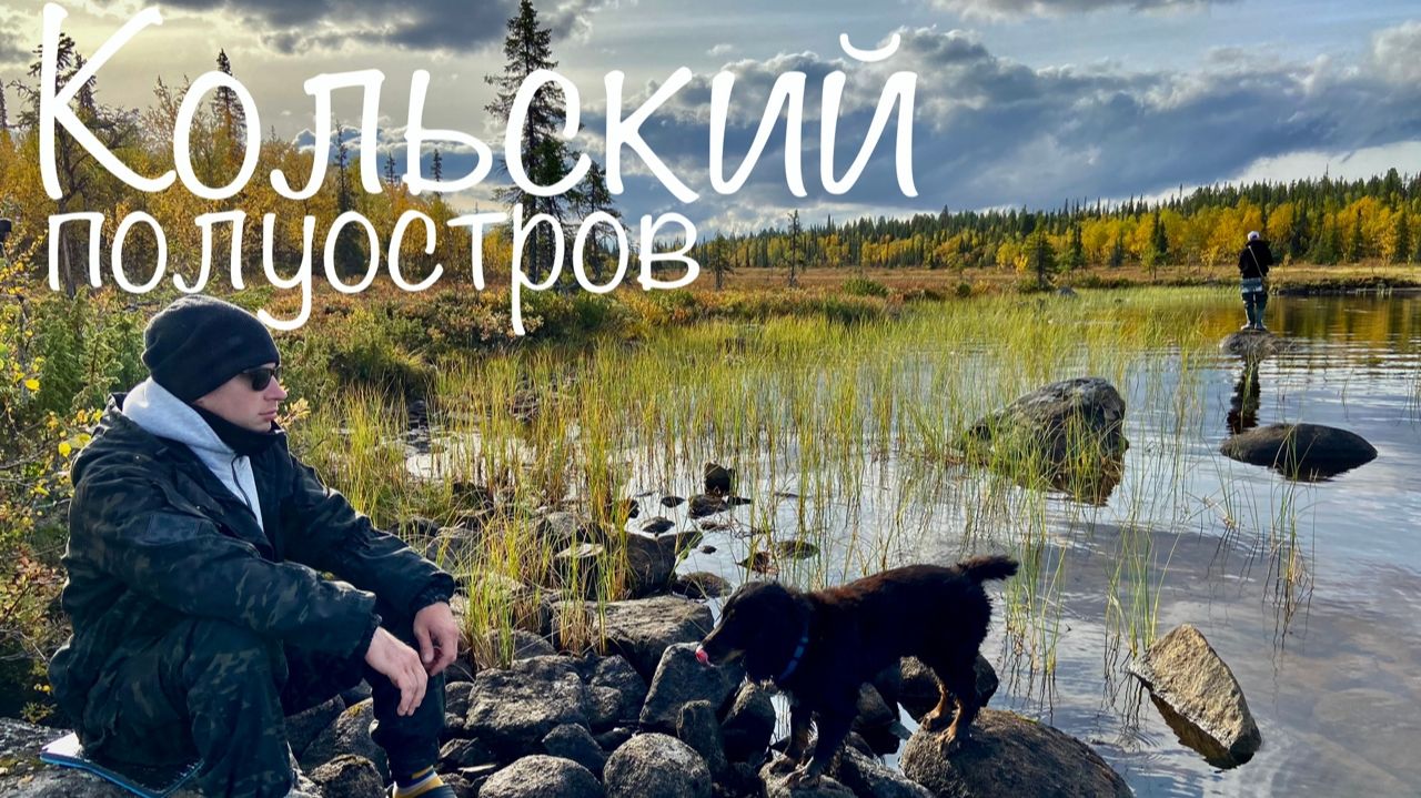 БЕСКОНЕЧНЫЙ ХАРИУС! ТАКОЙ РЫБАЛКИ Я НЕ ВИДЕЛ. Готовим Вкусный ужин на Костре. Кольский 2025 ч. 5