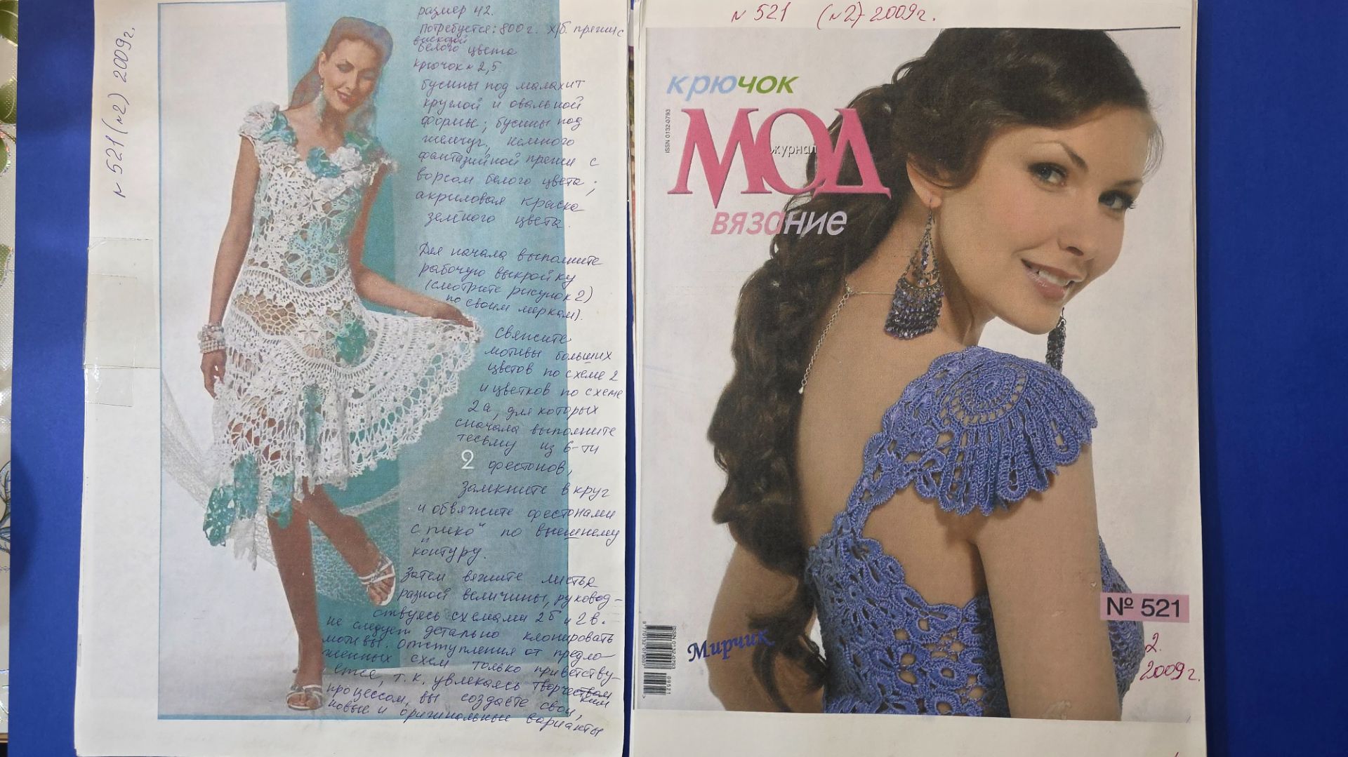 Журнал Мод вязание  N 521 . 2009 год. Модели и схемы мотивов .