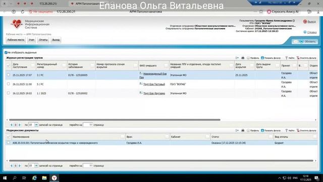 Модуль ПАТОЛОГОАНАТОМИЯ