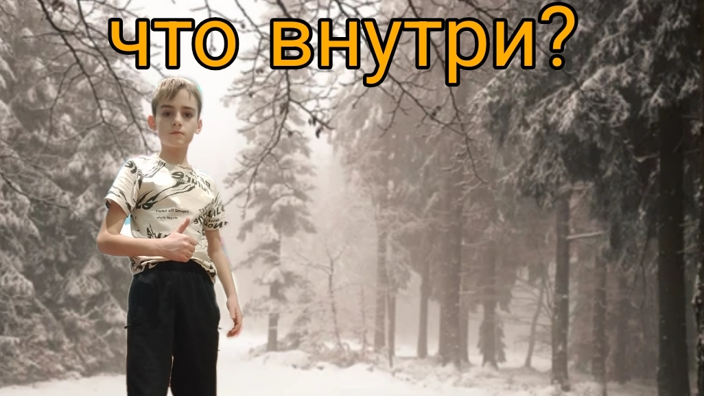 что внутри? Разламываем сундуки