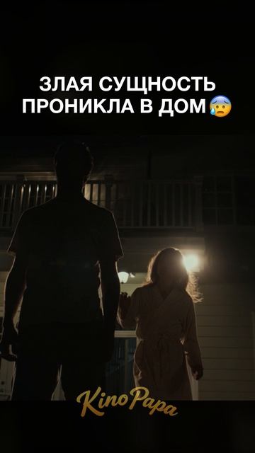 ЗЛАЯ СУЩНОСТЬ ПРОНИКЛА В ДОМ😰 | Мрачные небеса  / Dark Skies (2013)