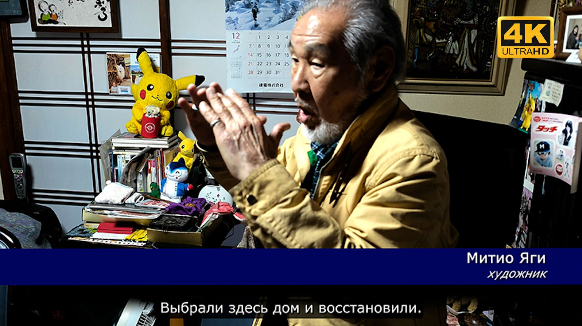 Художник глухой японец Митио Яги (Michio Yagi). С субтитрами