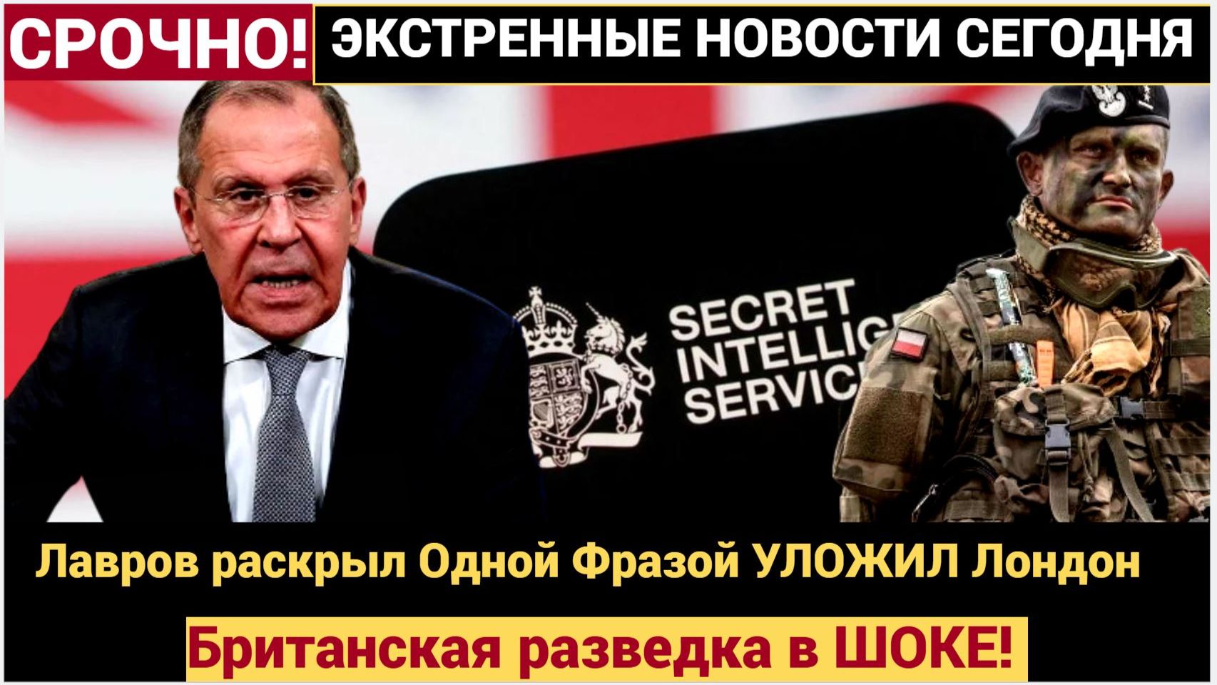 БРИТАНИЯ  в ШОКЕ!  Лавров  Одной Фразой УЛОЖИЛ Лондон на лопатки