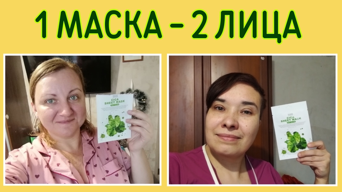 Как быстро подготовиться к празднику? Тест маски от Tenzero совместно с @Anika Z lifestyle