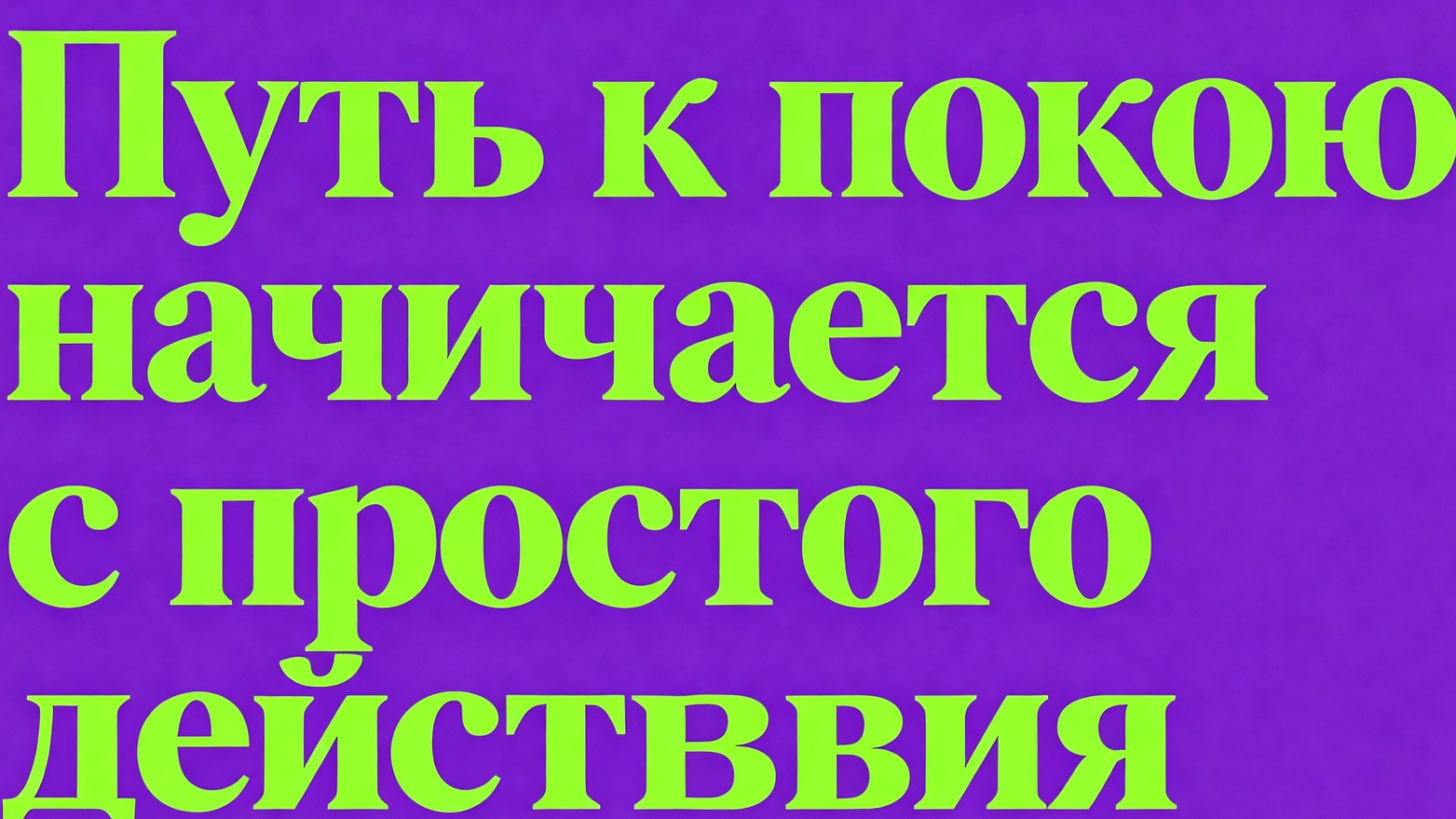 new(: интеллект и способности