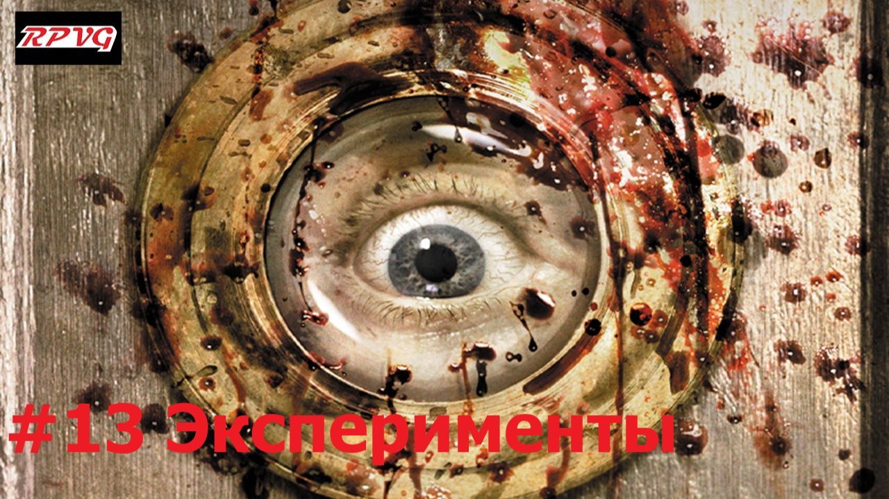 Прохождение Condemned 2: Bloodshot - Серия 13: Эксперименты