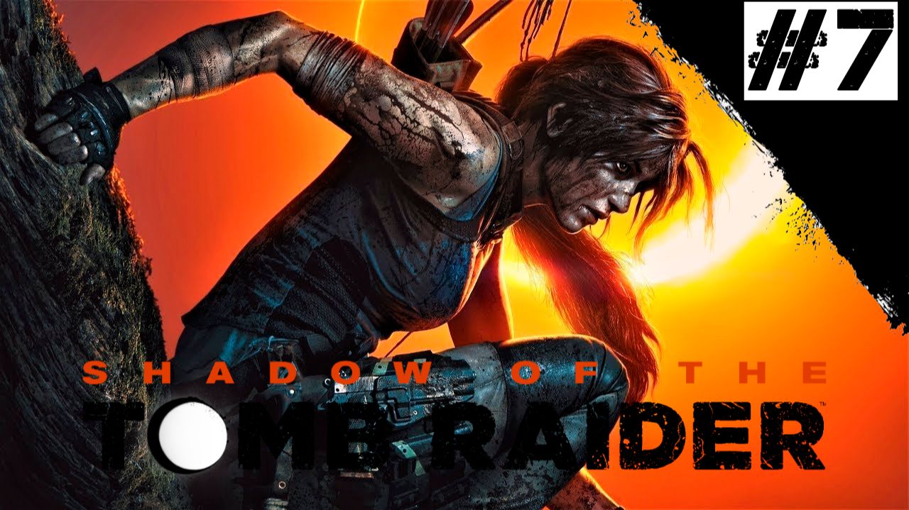 Прохождение Shadow of the Tomb Raider Часть 7