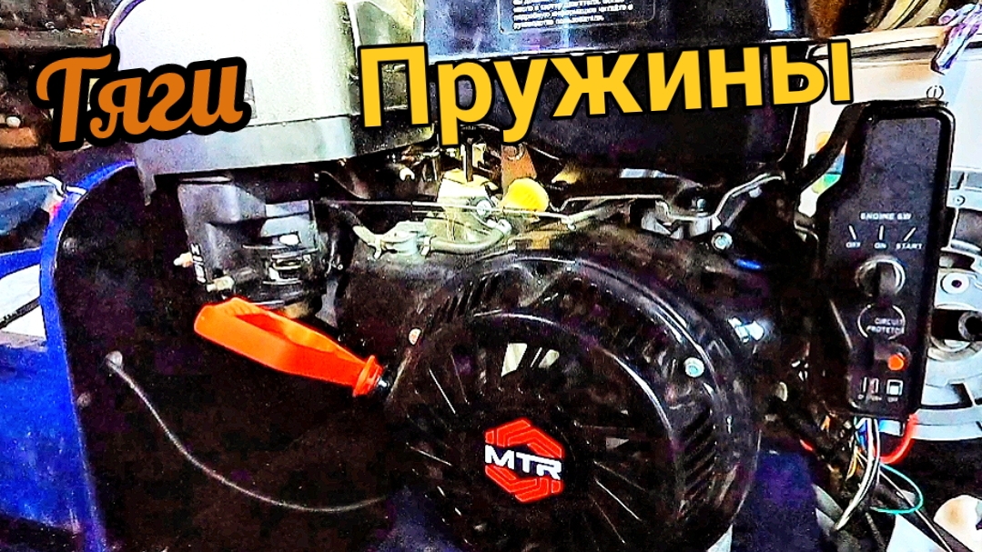 Центробежный регулятор оборотов,  как работают и настраивают пружины