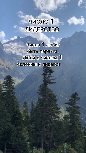 Число 1 - лидерство #7гроз #веды #нумерология #астрология #магиячисел