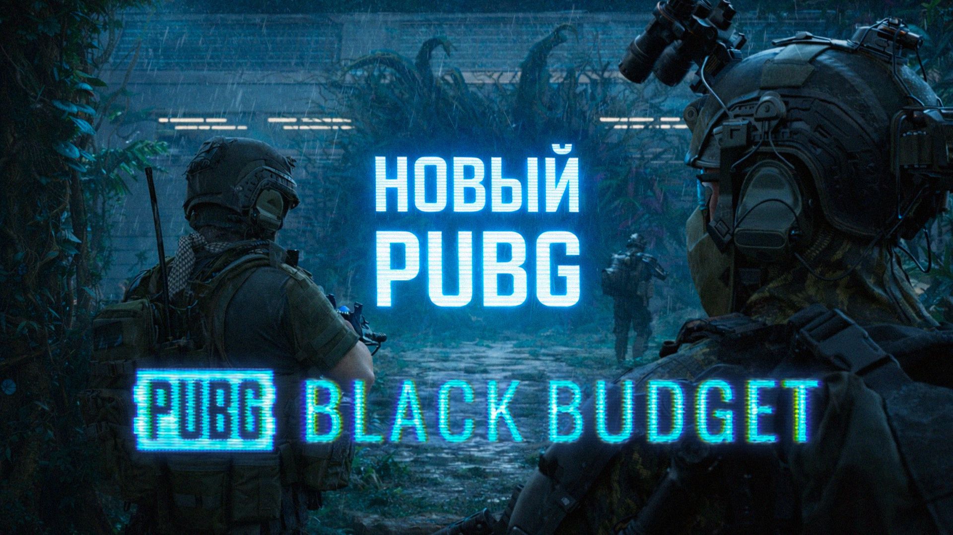 PUBG: Black Budget НОВЫЙ ПАБГ геймплей playtest прохождение #1