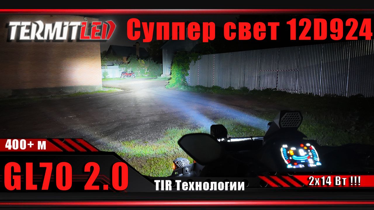 Лонсин X Woolf 1000 Вынос, шноркель, бампер и супер Свет 8 мин