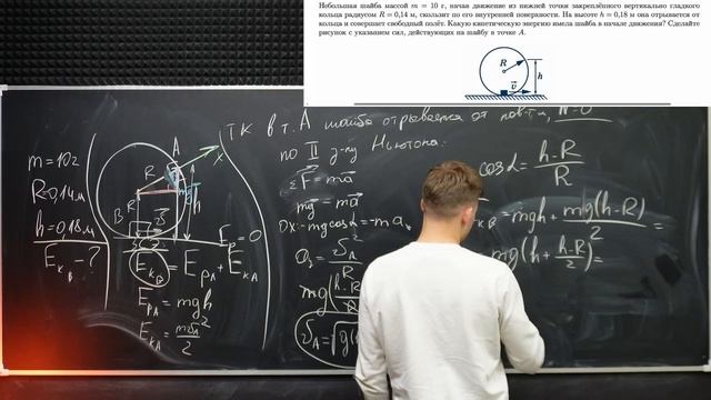 Законы Сохранения. 26 Номер ЕГЭ. Часть 2.