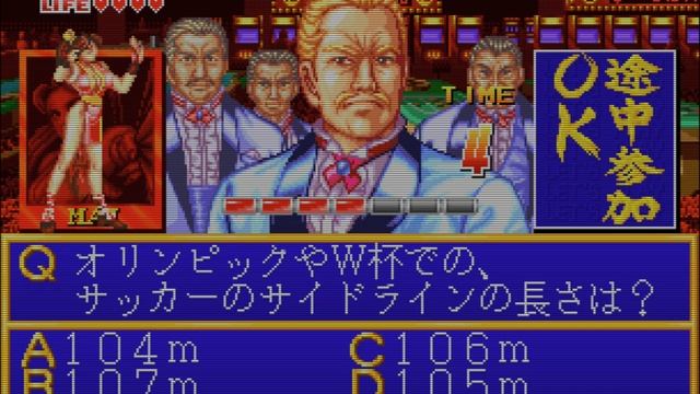 Quiz King of Fighters / クイズ キング オブ ファイターズ (1995) [Neo Geo]