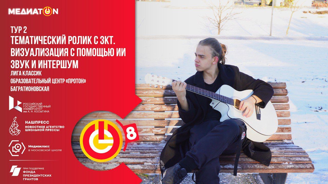 Медиатон VIII сезон II тур «Индирок"