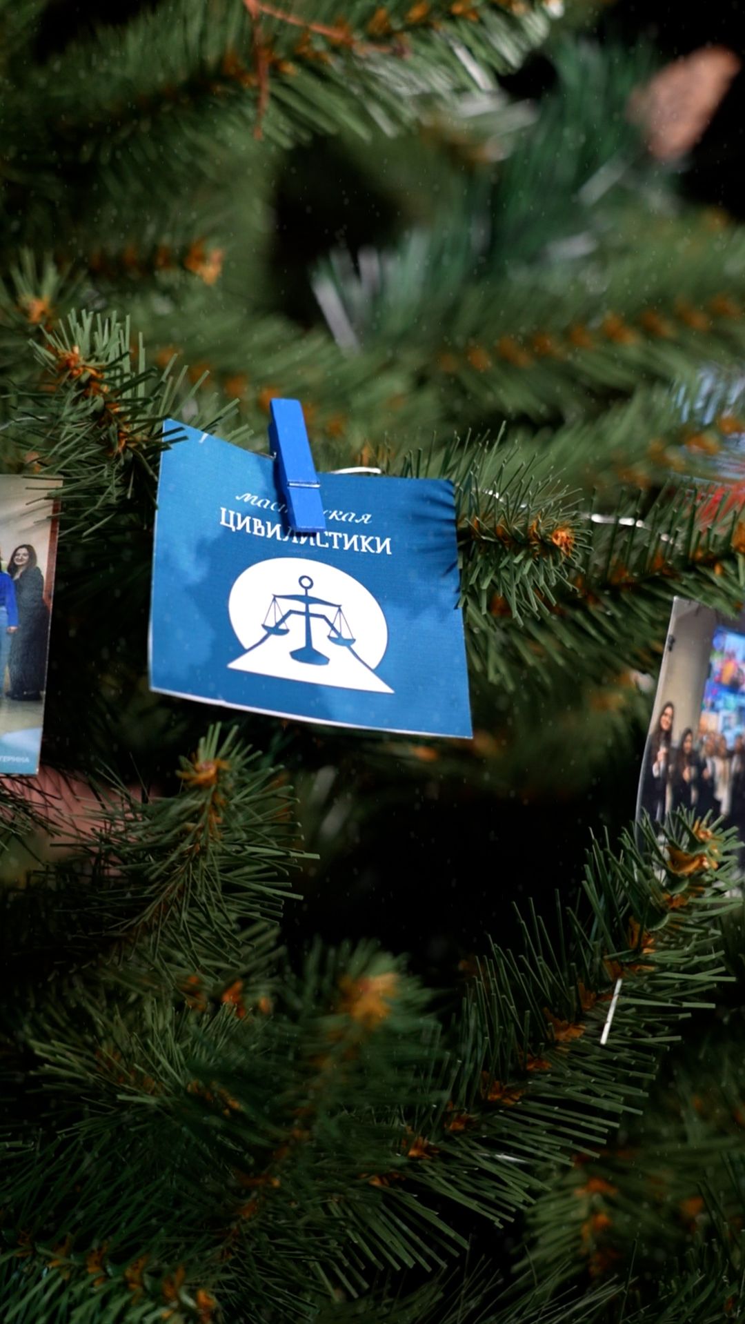 Новогодняя ёлка Института частного права Университета имени О.Е. Кутафина (МГЮА)