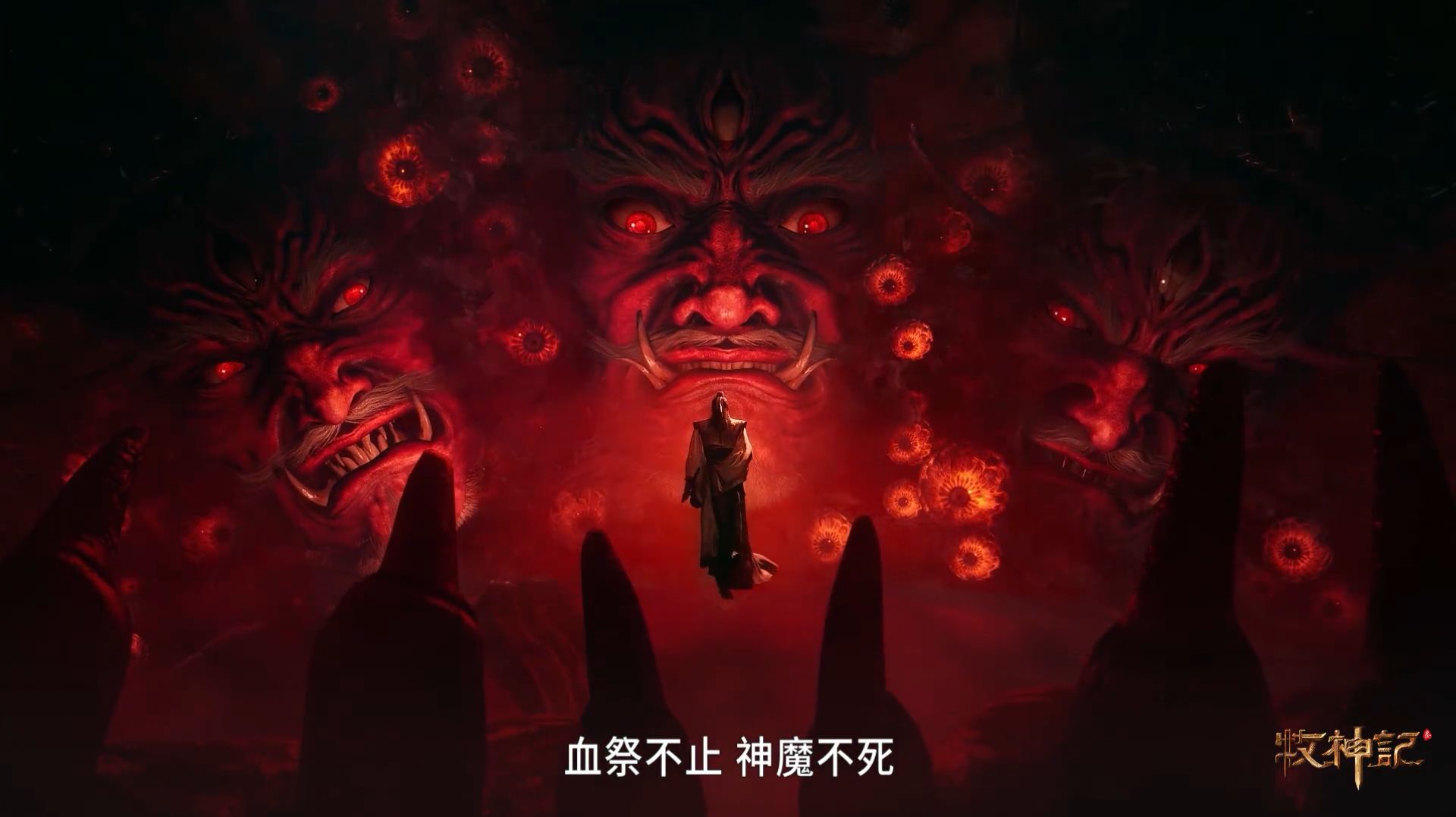 Сказание о пастухе богов 63 (превью)