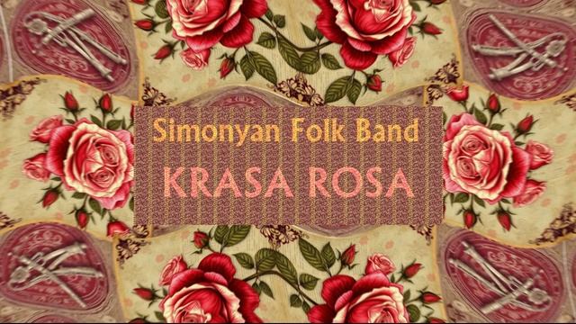 Simonyan Folk Band - Krasa Rosa (Liquid Drum Mix)