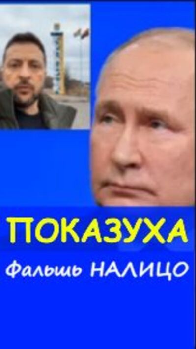 🎬 ПОКАЗУХА. Фальшь на виду https://t.me/marina_pro_bizz   #деньги #Фриланс #мотивация #успех  #Дохо