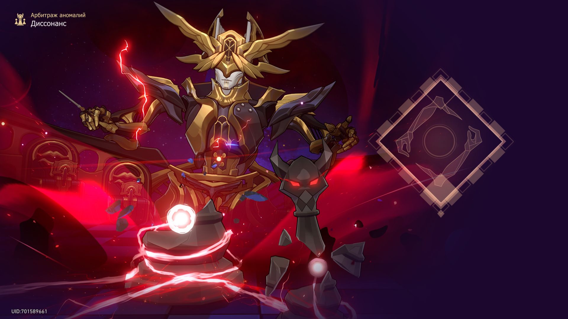 Honkai: Star Rail - Арбитраж Аномалий(3.8) - Эндгейм