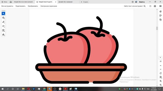 2. 2 класс. Урок 36. 21.12.2025 Группа 11:00