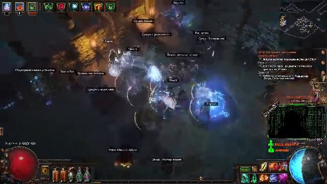 Лига-Хранители Пламени. #032. Игра Path of Exile