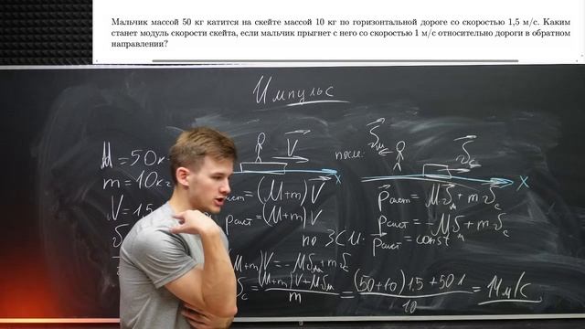 Закон Сохранения Импульса Теория 1 часть 22 номер ЕГЭ