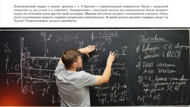 Закон Сохранения Импульса 26 Номер ЕГЭ