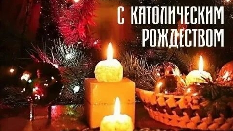 Рождественские сказки католического рождества. Самая лучшая музыкальная открытка.