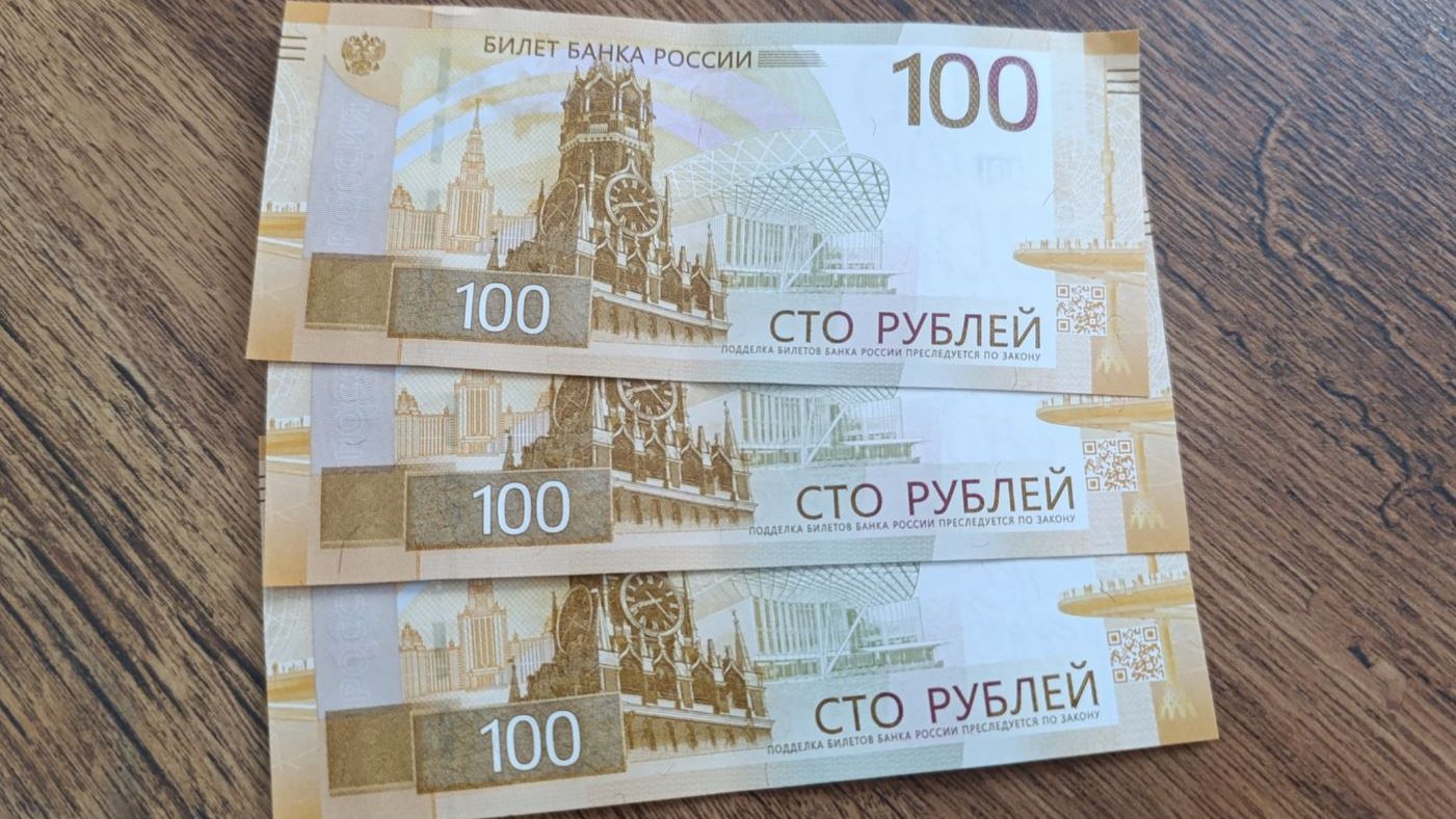 Сколько стоят новые купюры 100 рублей