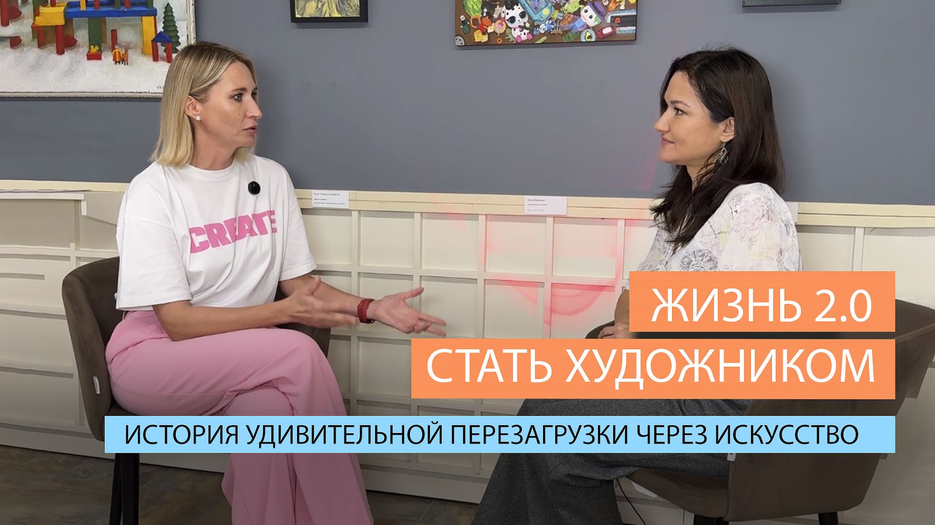 Изменить жизнь за 4 года: от кризиса к арт-турам и выставкам | история Инги Савиной