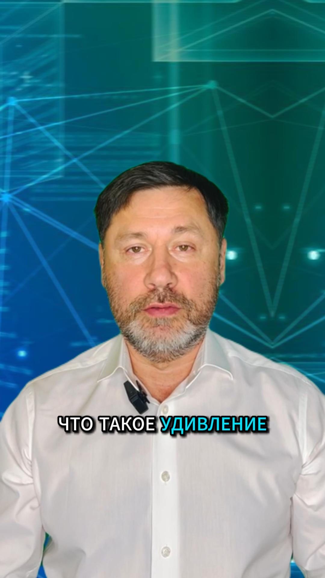 6. Эмоция удивления