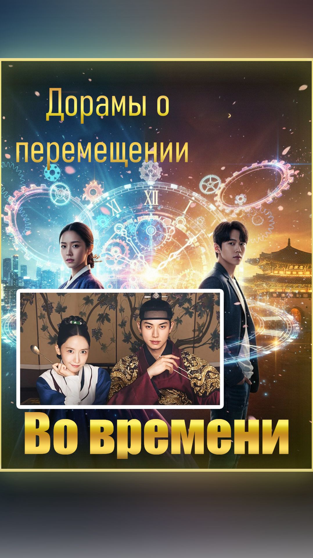 Приятного аппетита, Ваше Величество( Обзор дорамы)