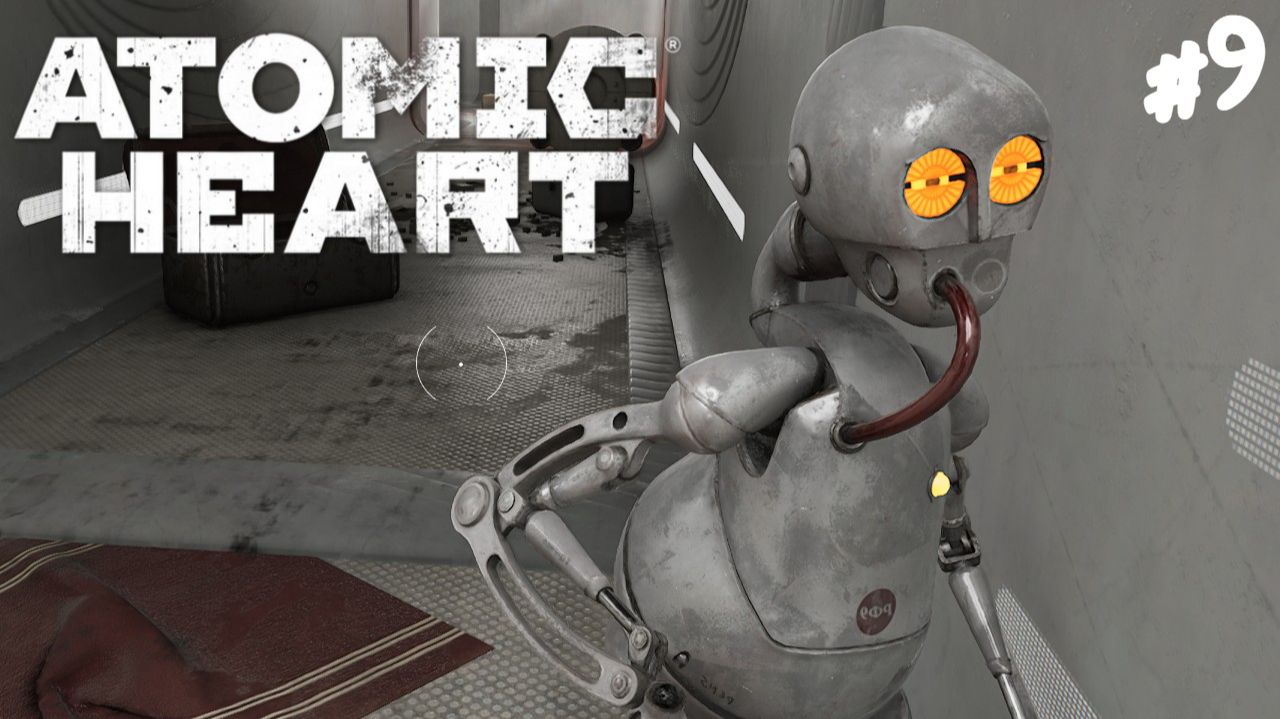 Atomic Heart - Прохождение #9 Рафик.