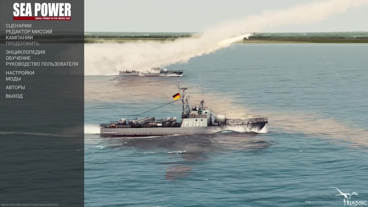 Sea Power : сценарий Смертоносная Клубника ч.1