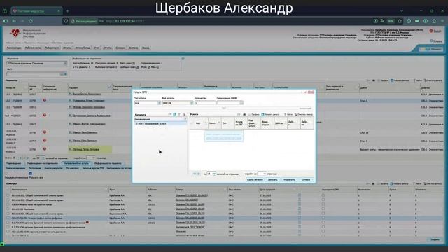 Модуль Медсестра Стационара