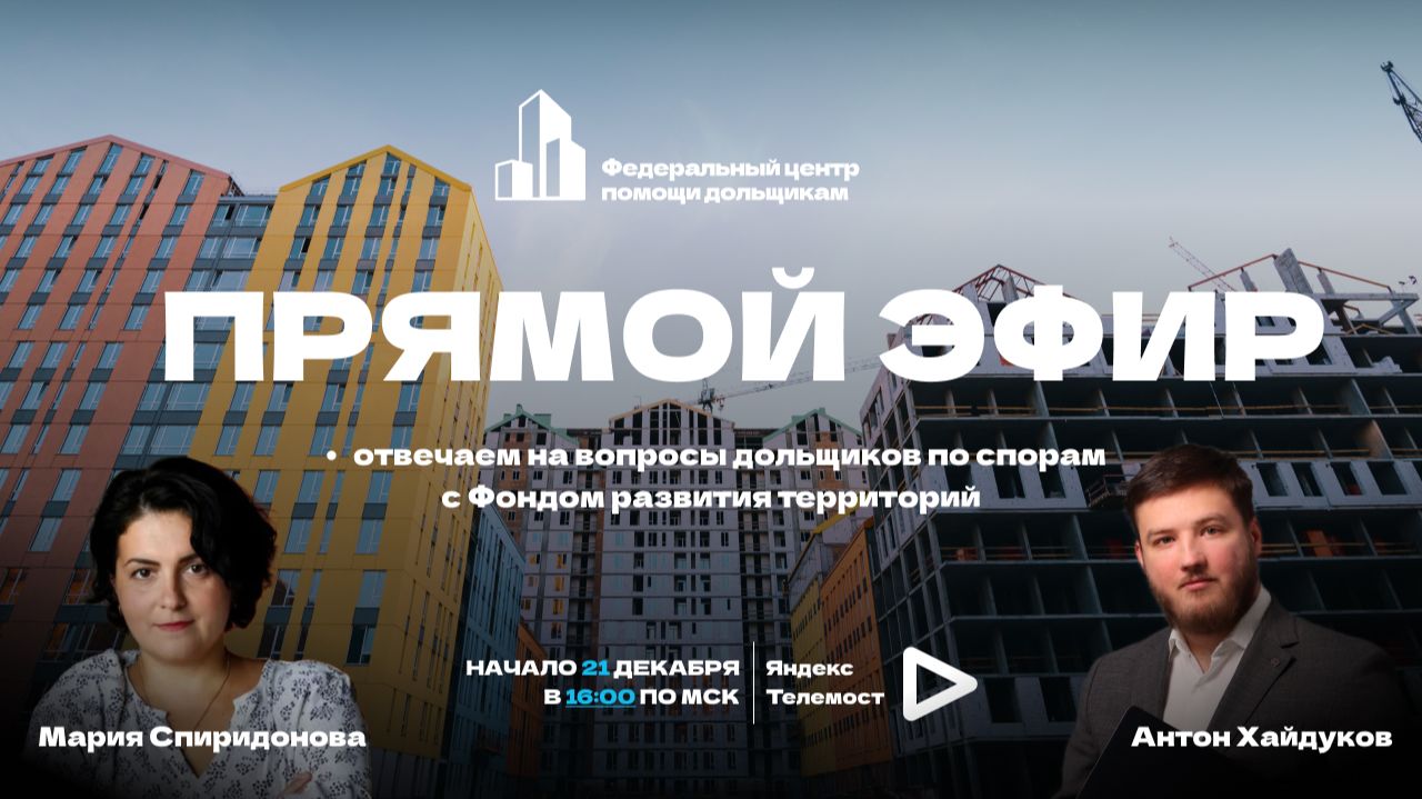 Запись встречи 21декабря 2025