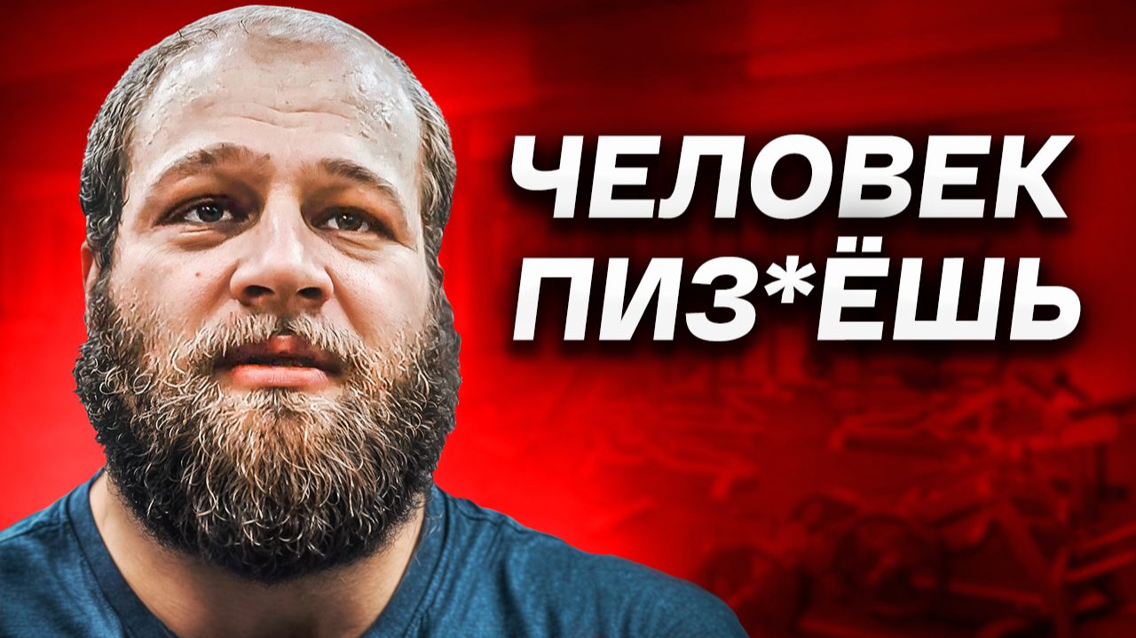 Смаев, Готовься!