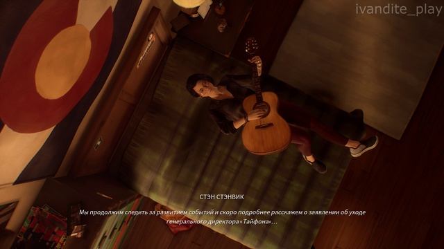 Прохождение Life Is Strange:True Colors # 14(Без Комментариев)(Финал)