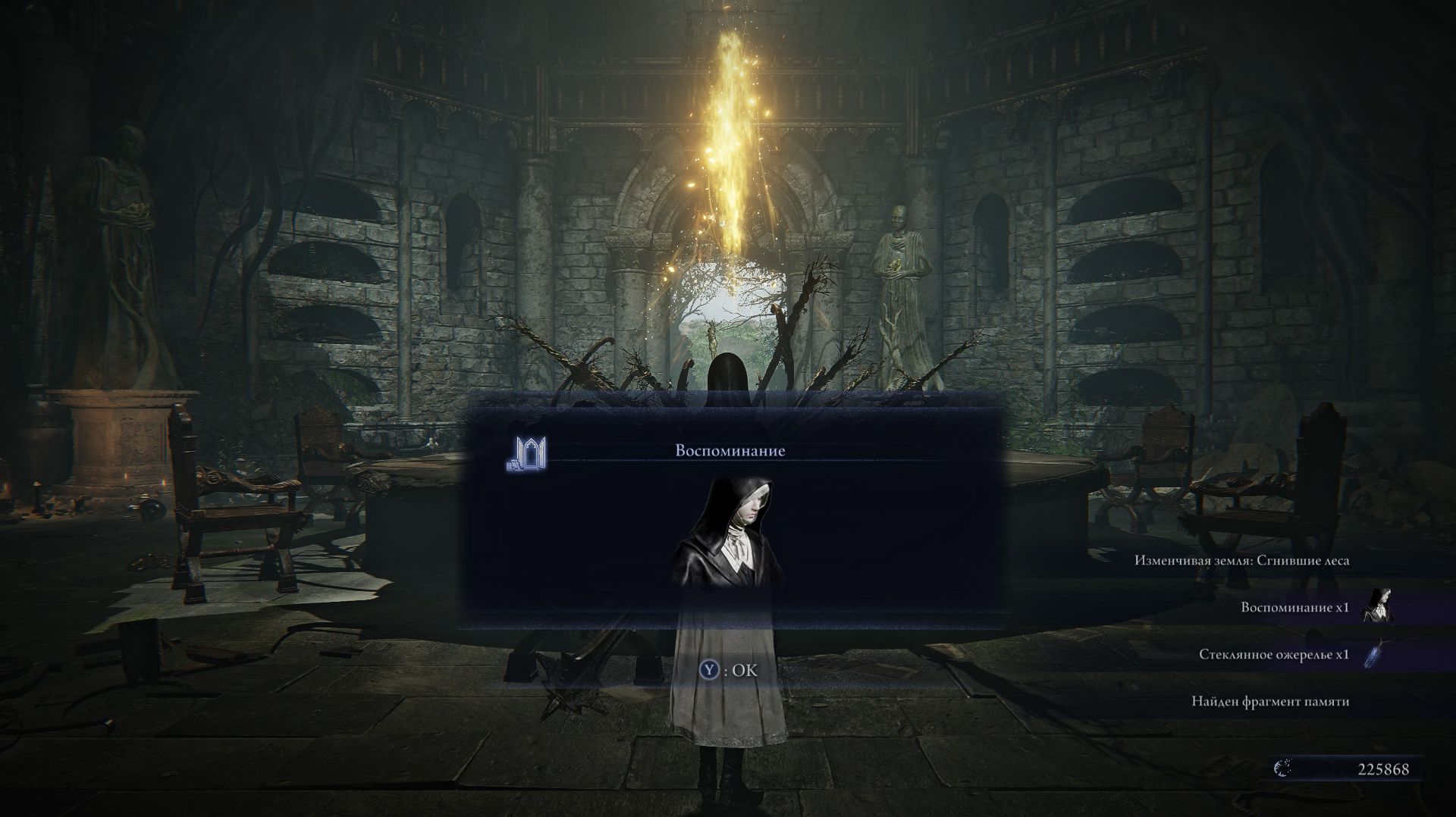 ELDEN RING NIGHTREIGN DLC - Воспоминания Могильщицы, секретная глава 7.