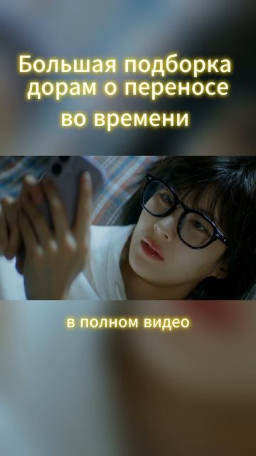 Украла ночь у главного героя / обзор дорамы