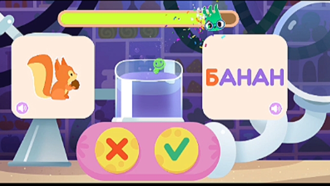 Учим букву Б