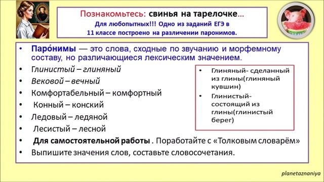 5 класс. Морфема. Изменение и образование слова. Окончание. Основа слова.