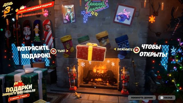 Fortnite 2025.12.20 - 22.40.45.36