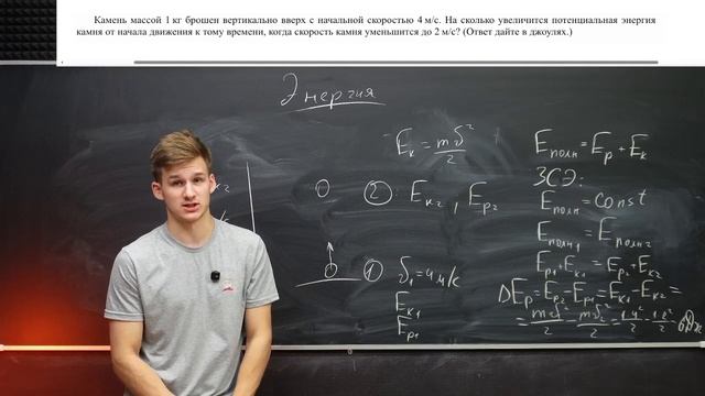 Законы Сохранения Энергии. Теория 1 часть.